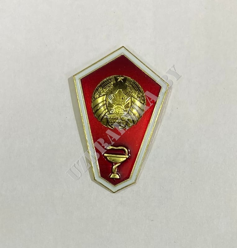 Купить Знак среднее медицинское образование в Минске с доставкой!
